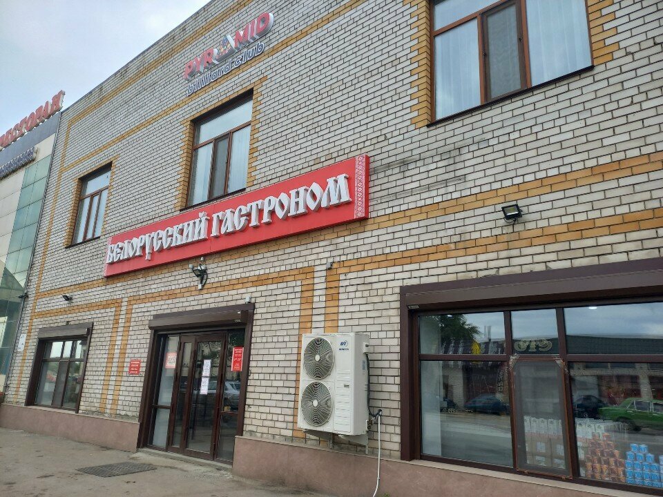 Market Belarusian grocery store, Semey, foto