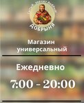 Продукты (ulitsa Lenina No:6А, posyolok Rechnoy), market  Kirovskaya oblastından