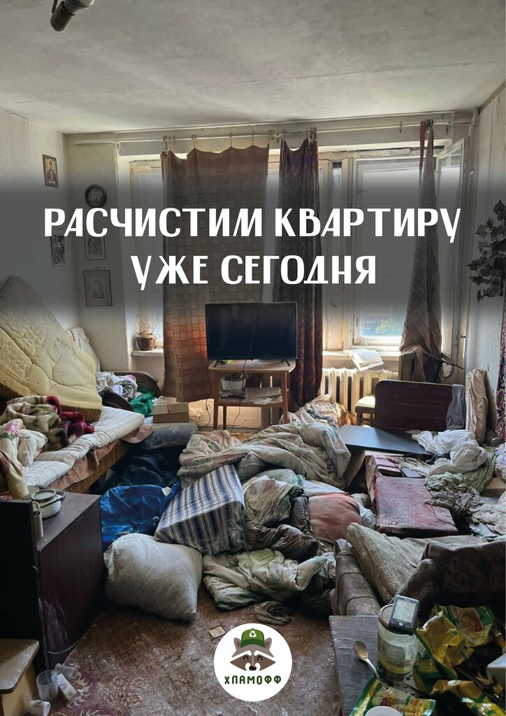 Çöp hizmetleri Xlamoff. Rf, Saint‑Petersburg, foto