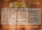 ZagaRaй (ulitsa Alyoshi Timoshenkova No:171), solaryumlar  Krasnoyarsk'tan