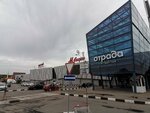 Sprincway (Pyatnitskoye Highway No:1с1, Village of Otradnoye), çanta ve valiz mağazaları  Moskova ve Moskovskaya oblastından