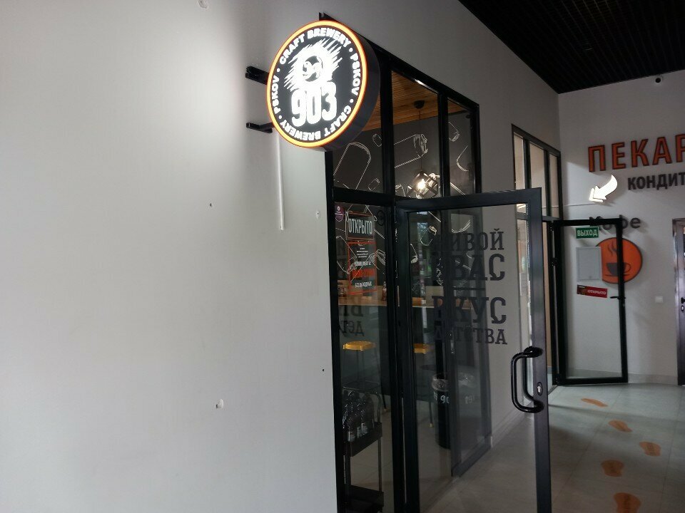 Bira dükkanı Brewery 903, Pskov, foto