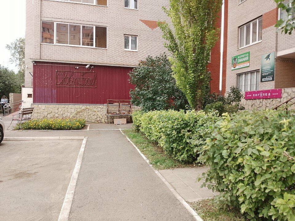 Konuşma terapistleri Логопед Калинина Л. Н., Orenburg, foto