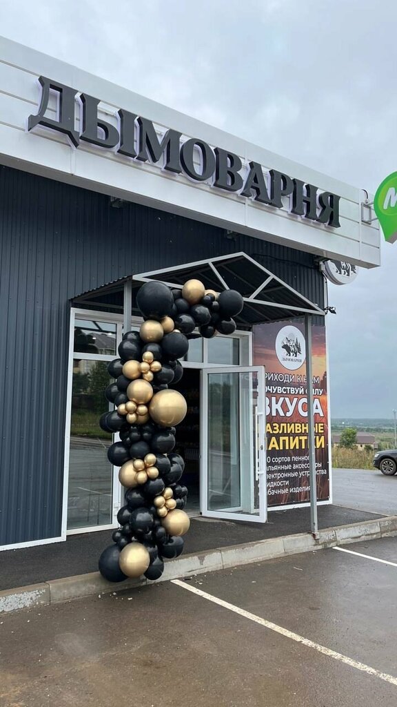 Bira dükkanı Дымоварня, Ufa, foto