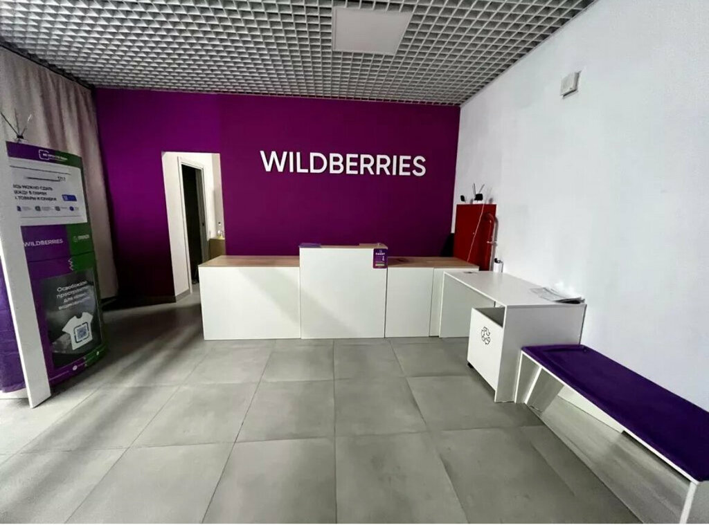 Teslimat noktası Wildberries, Moskova, foto