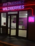 Wildberries (ulitsa 52-y OGTB No:59, selo Sagopshi), teslimat noktası  İnguşetya'dan