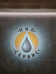 PNP-Servis (Novo-Sadovaya Street No:215Б), petrol ve gaz firması  Samara'dan