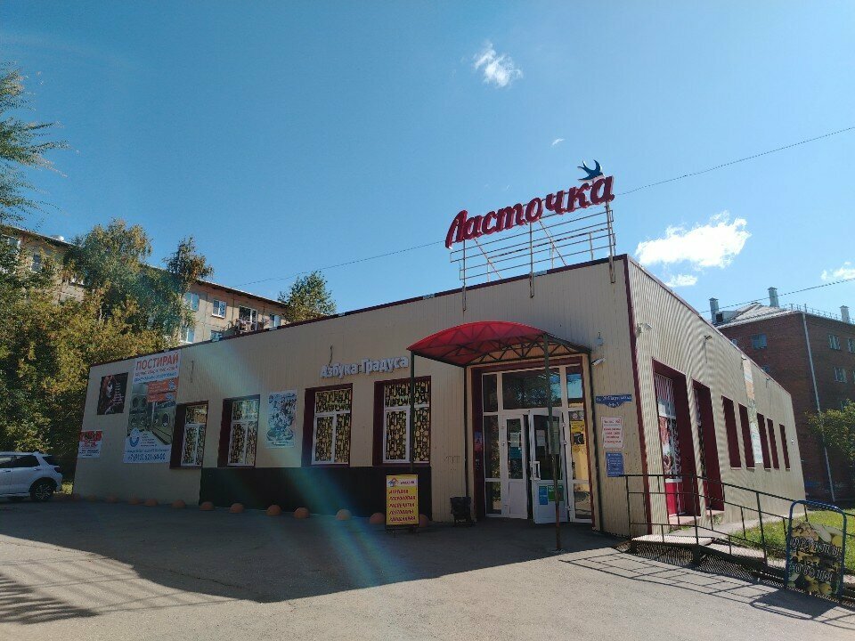 Çamaşırhaneler Postirai, Omsk, foto