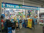 PapaJin (Minski District, Shchomyslicki Rural Council, 74), elektronik eşya mağazaları  Minskaya oblastından
