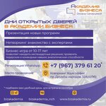 Akademiya Biznesa (Druzhby Narodov Avenue No:32А), i̇şletme okulu  Naberejniye Çelny'den (Yar Çallı'dan)
