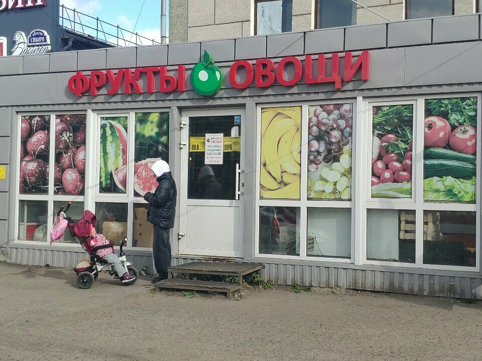 Manavlar Фрукты овощи, Omsk, foto