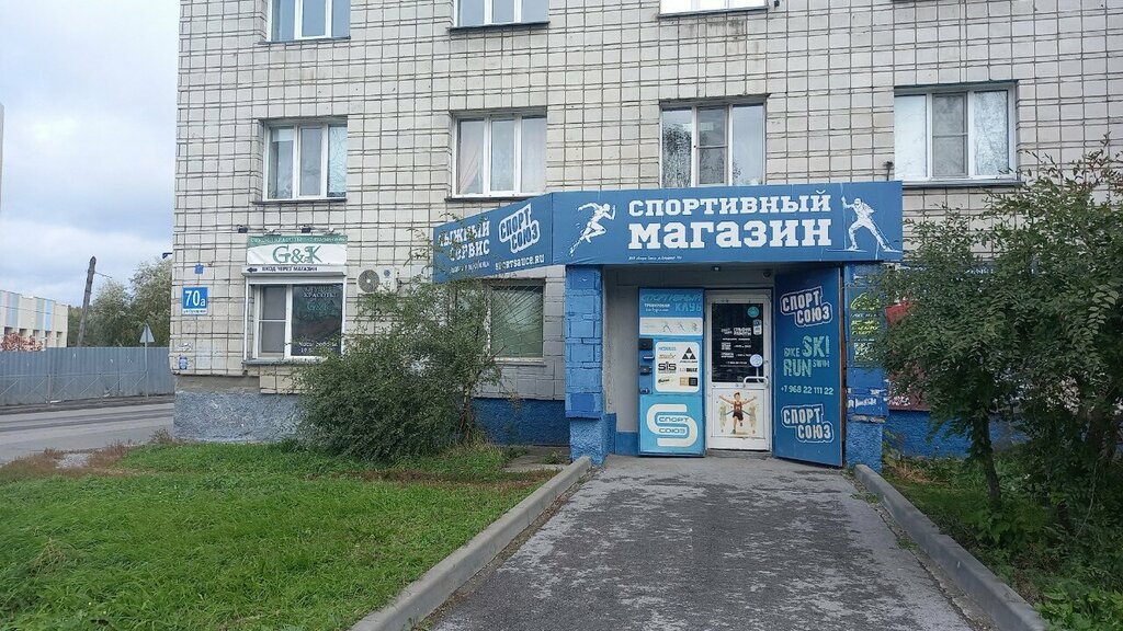 Bira dükkanı Магазин разливных напитков, Novosibirsk, foto