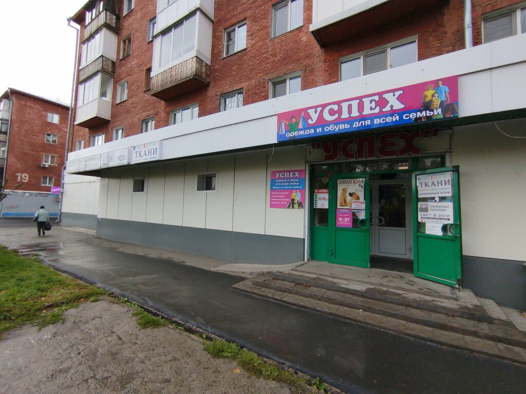 Kırtasiyeler Успех, Kemerovo, foto