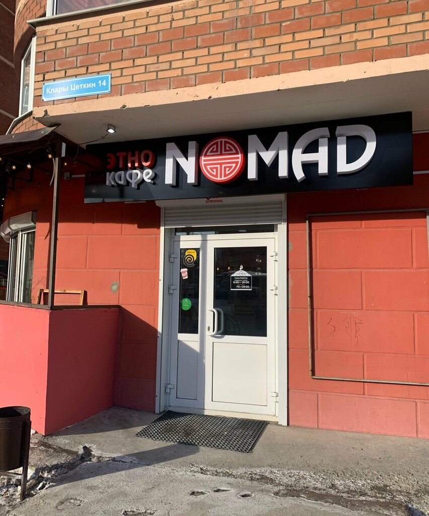 Kafe Nomad, Irkutsk, foto