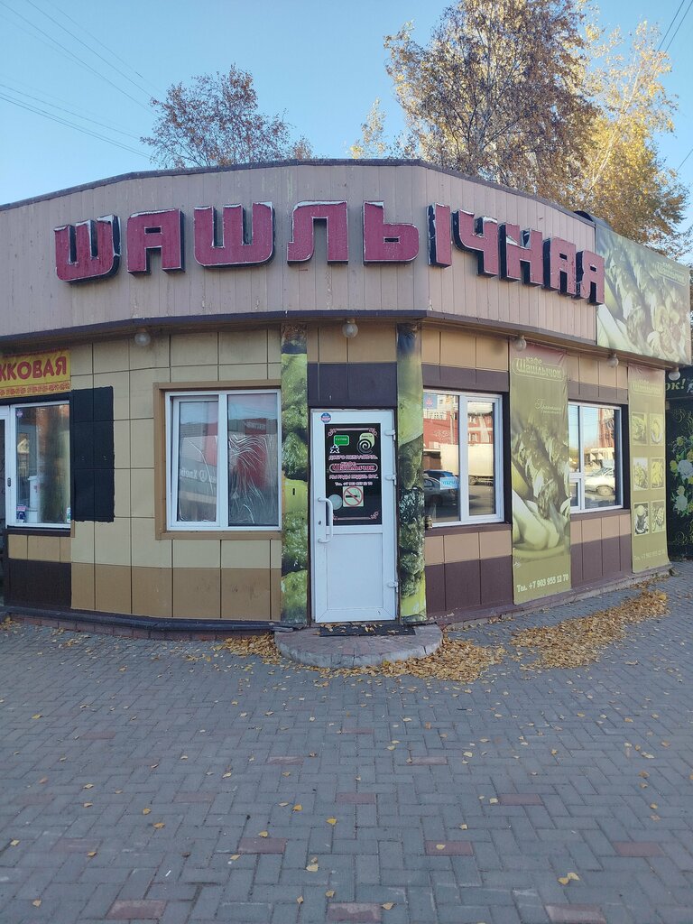 Kafe Шашлычок, Tomsk, foto