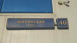 Адвокат Шнайдер С. В. (Mitinskaya Street No:40), hukuk büroları  Moskova'dan