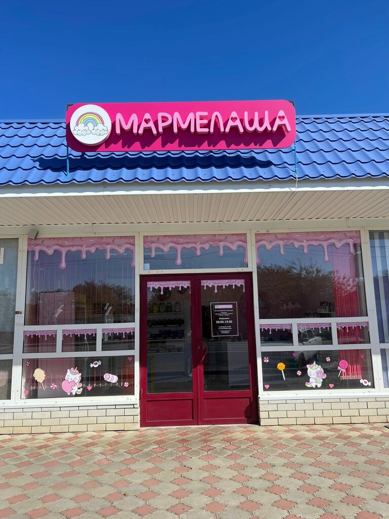 Pasta, şekerleme ve tatlı Marmelasha, Krasnodarski krayı, foto