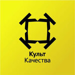 Культ качества (Gazety Krasnoyarskiy Rabochiy Avenue No:170А), pencere üretim, satış ve montaj firmaları  Krasnoyarsk'tan