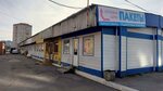 Пакеты, канцтовары, подарочная упаковка (Lenina Street No:144к2), paketleme malzemeleri firmaları  Izhevsk'ten