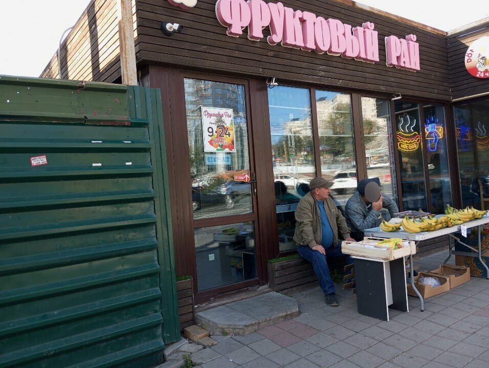 Manavlar Fruit paradise, Vladivostok, foto