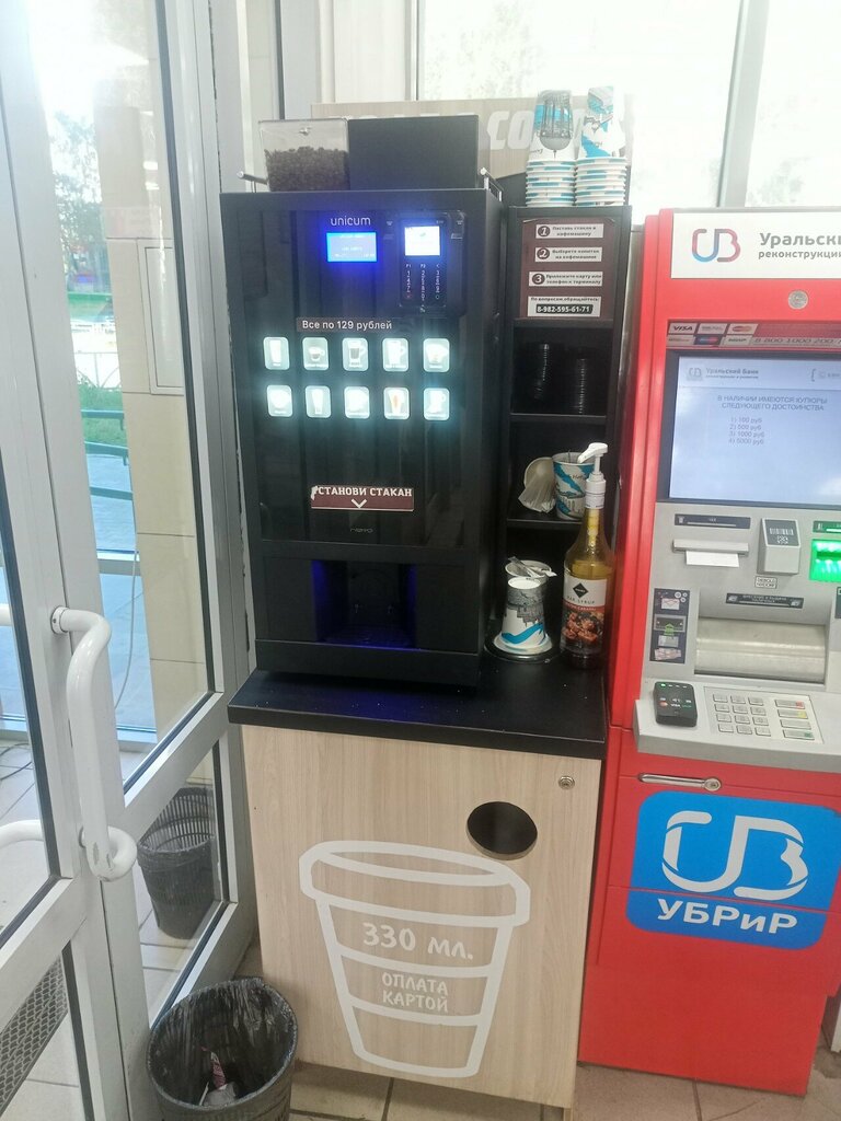 Kahve otomatı Кофейня самообслуживания, Yekaterinburg, foto