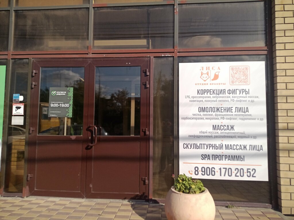 Masaj salonları Mir_body34, Volgograd, foto