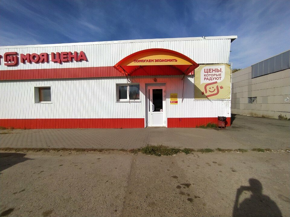 Market Magnit Moya Tsena, Ruzaevka, foto
