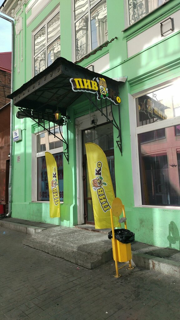Kafe FixCafe, Yekaterinburg, foto