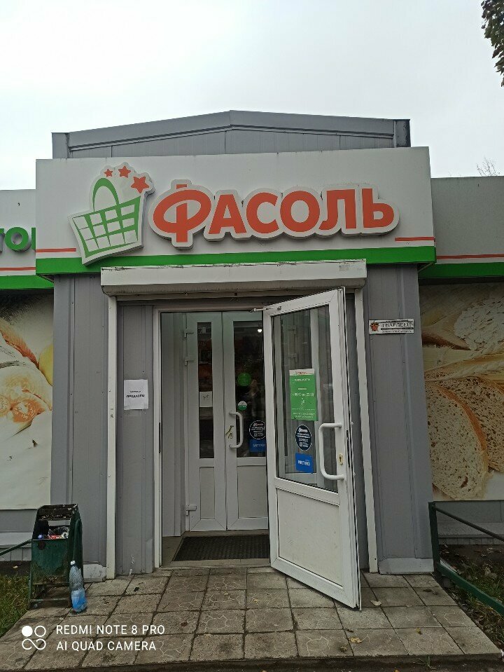 Market Fasol', Tolyatti (Togliatti), foto