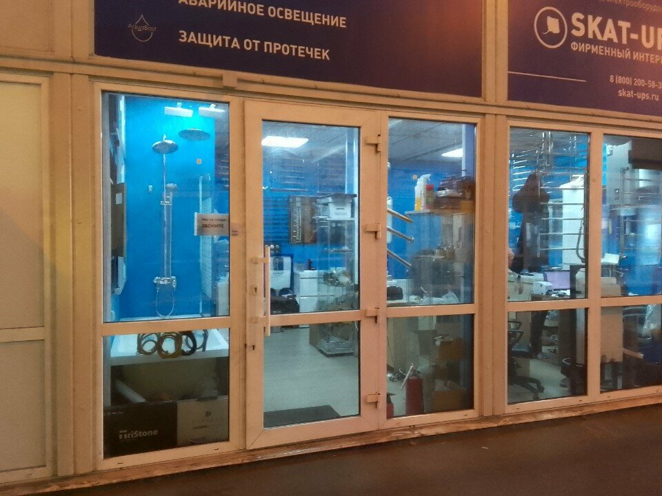 Banyo ve klozet mağazaları Комплектующие тут, Moskova ve Moskovskaya oblastı, foto