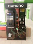 Hohoro (prospekt 50 let Oktyabrya No:30А), kahve otomatı  Syzran'dan