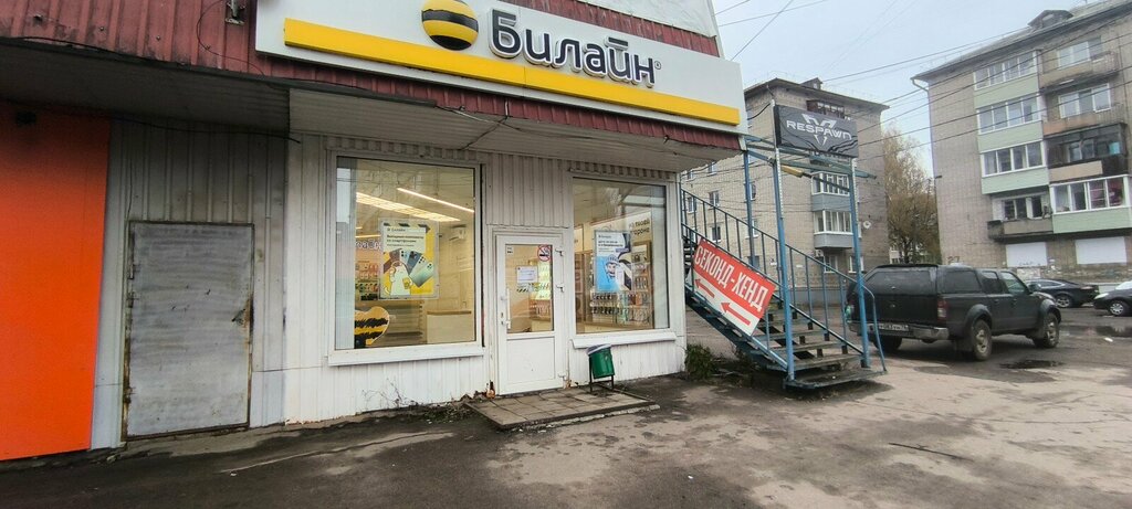 Ödeme terminali билайн, Yaroslavl, foto