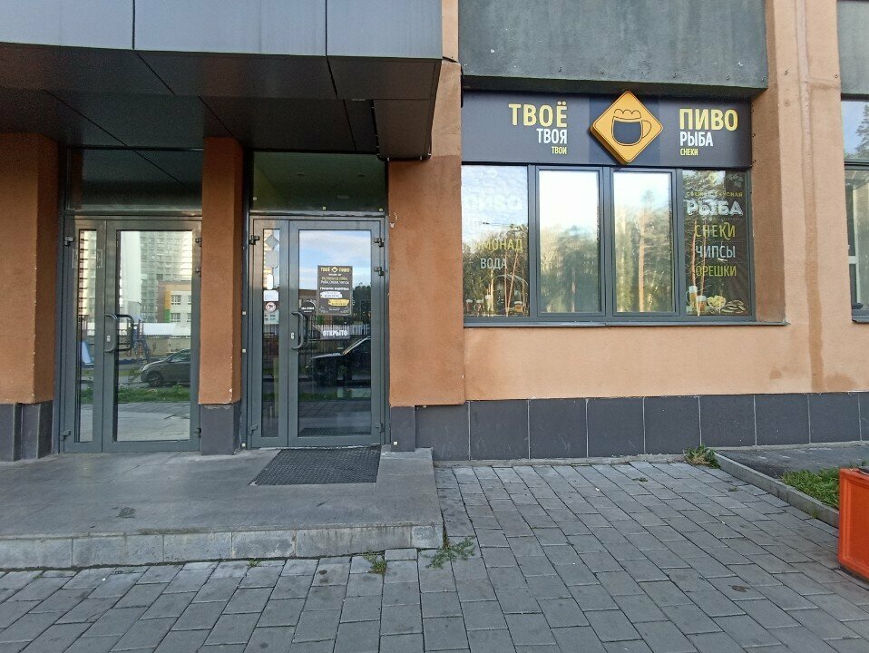 Bar ПивнаяМиля, Yekaterinburg, foto