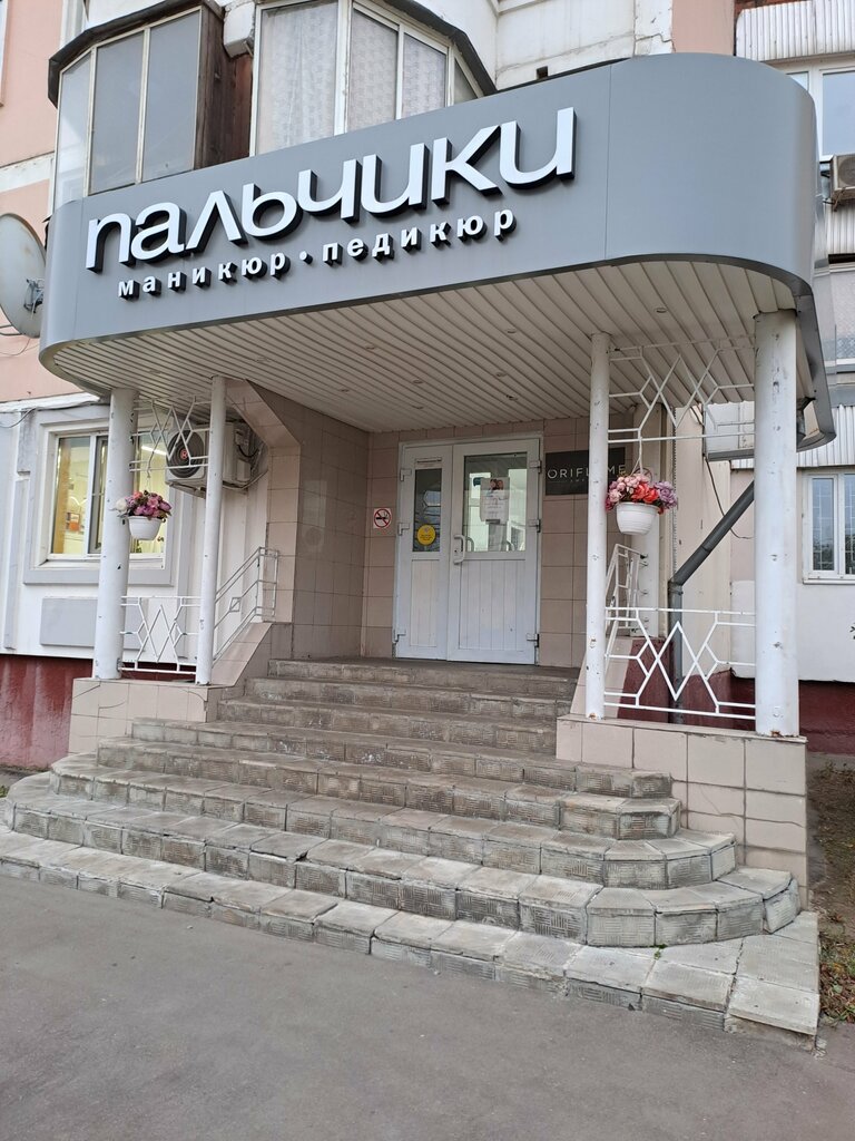 Teslimat noktası Oriflame, Moskova, foto