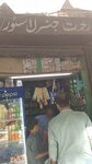 Rahmat jarnal store (No:117, Artillery Maidan), market  Karaçi'den