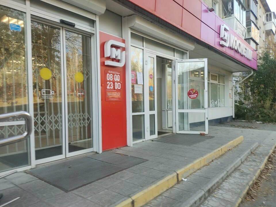 Süpermarket Magnit, Yekaterinburg, foto