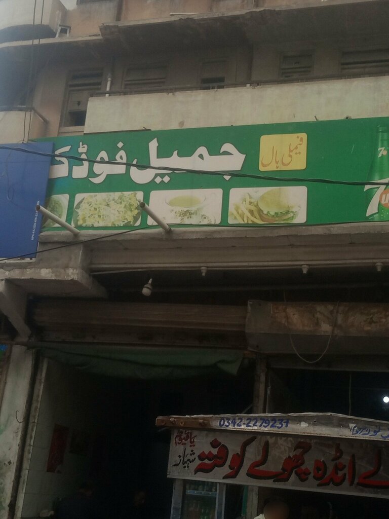 Fast food Jameel food, Karaçi, foto