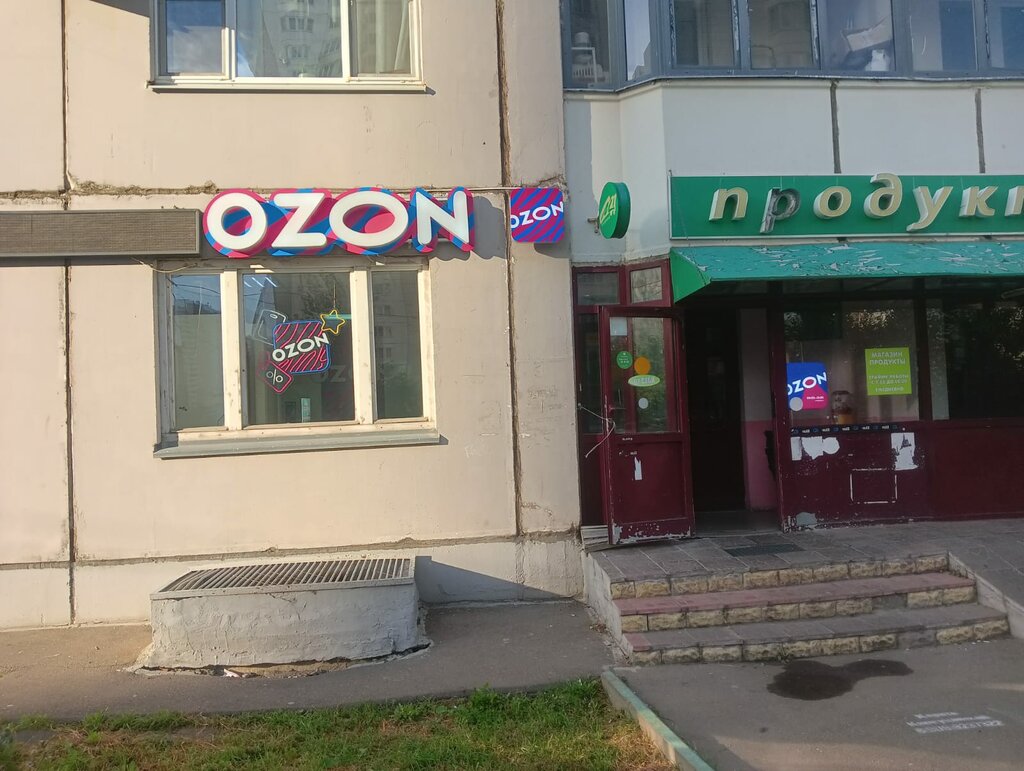 Teslimat noktası Ozon, Odintsovo, foto