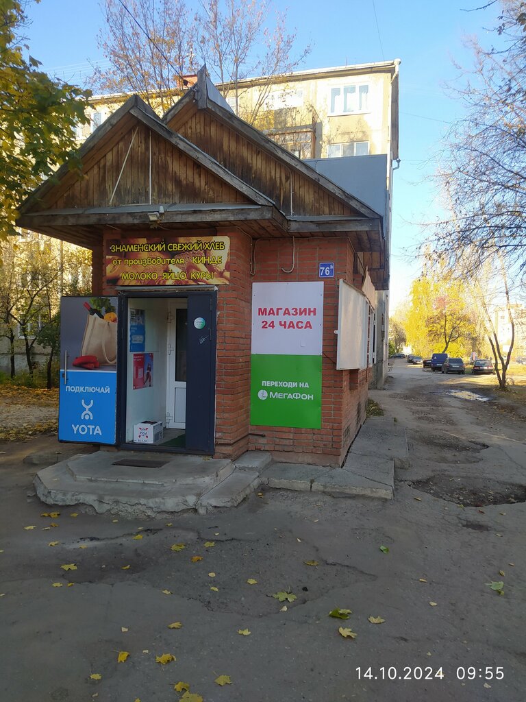 Market Магазин 24 часа, Yoshkar‑Ola, foto