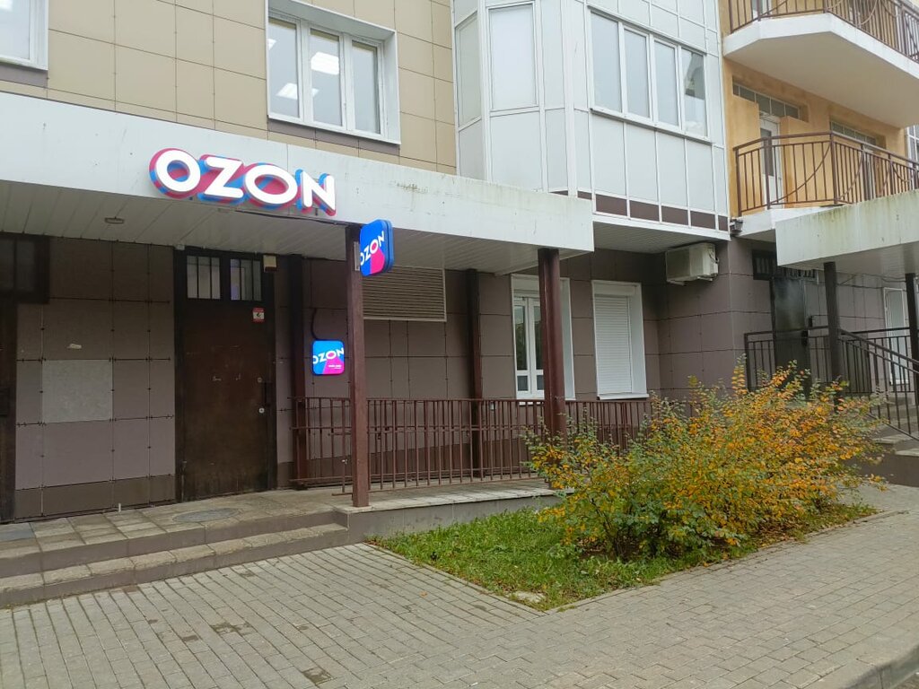 Teslimat noktası Ozon, Naro‑Fominsk, foto