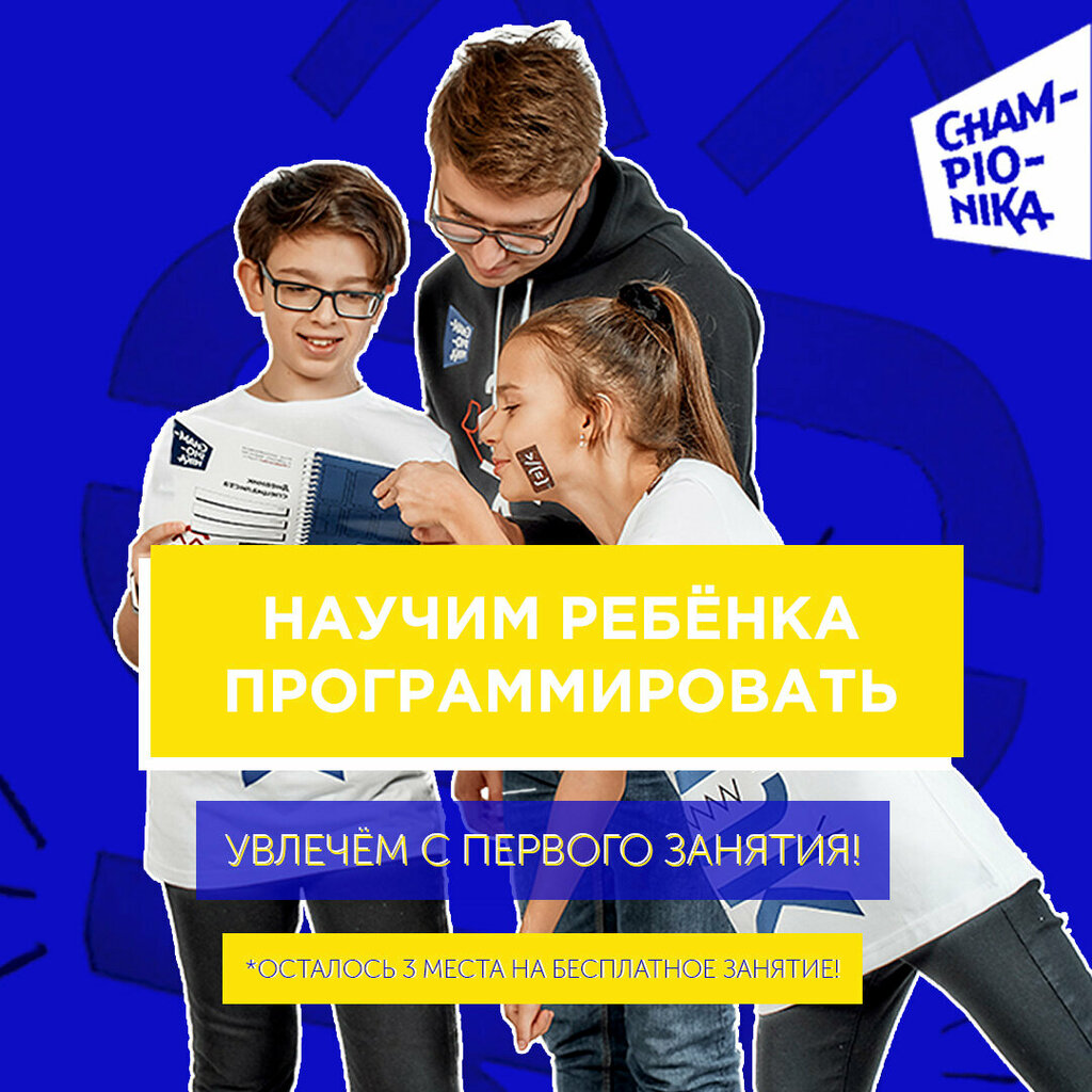 Kurs Чемпионика Digital, Petrozavodsk, foto