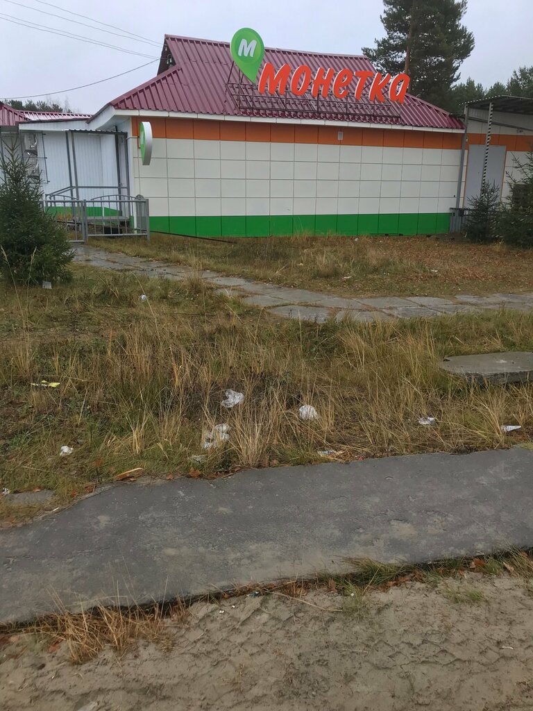 Süpermarket Монетка, Hantı‑Mansi Özerk Okrugu, foto