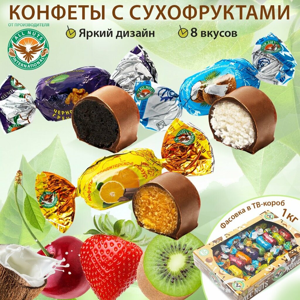 Pastacılık üretimi All Nuts International, Moskova, foto