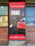 Avtoelektrik Diagnostika (Sisakyan Street No:23), otomobil servisi  Aştarak'tan