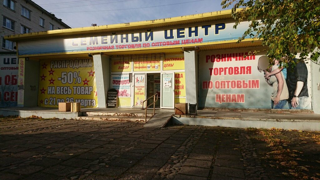 Çocuk gelişim merkezleri Семейный центр, Sosnoviy Bor, foto