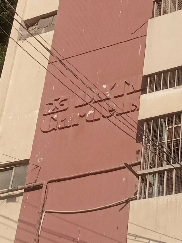 Yönetim ofisi Data gardens, Karaçi, foto