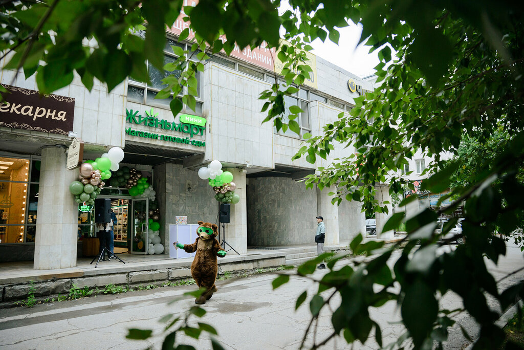 Market Zhiznmart mini, Yekaterinburg, foto