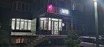 Wildberries (Rozhdestvenskaya ulitsa No:55к1), teslimat noktası  Anapa'dan