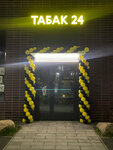 Табак 24 (Zapovednaya Street No:13, posyolok Ilyinskoye-Usovo), tütün, sigara mağazaları  Moskova ve Moskovskaya oblastından
