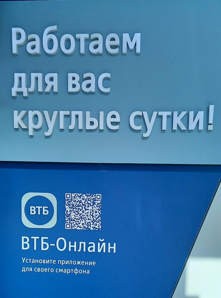 Banka VTB Bank, Slaviansk‑na‑Kubani, foto